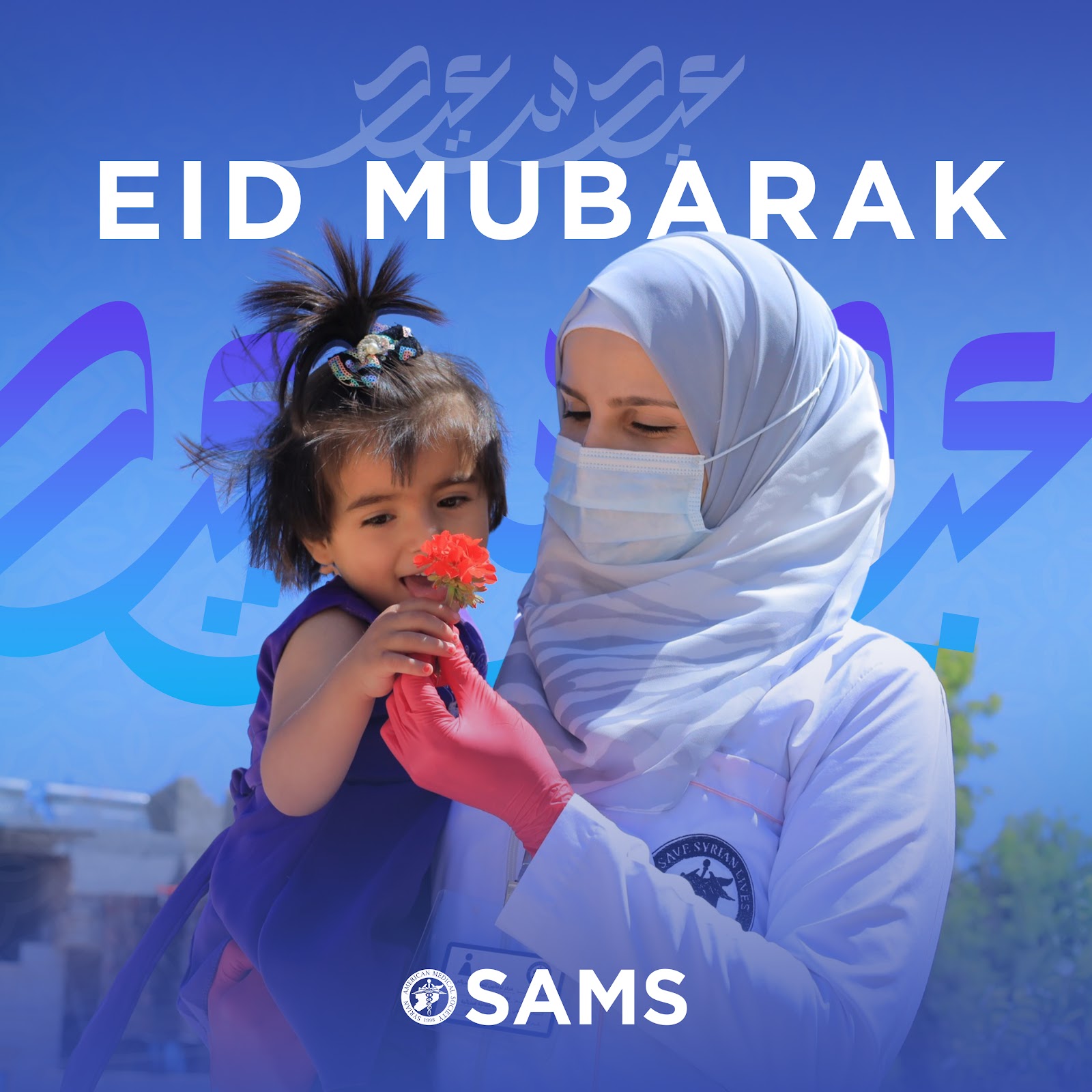 » Eid Mubarak from SAMS